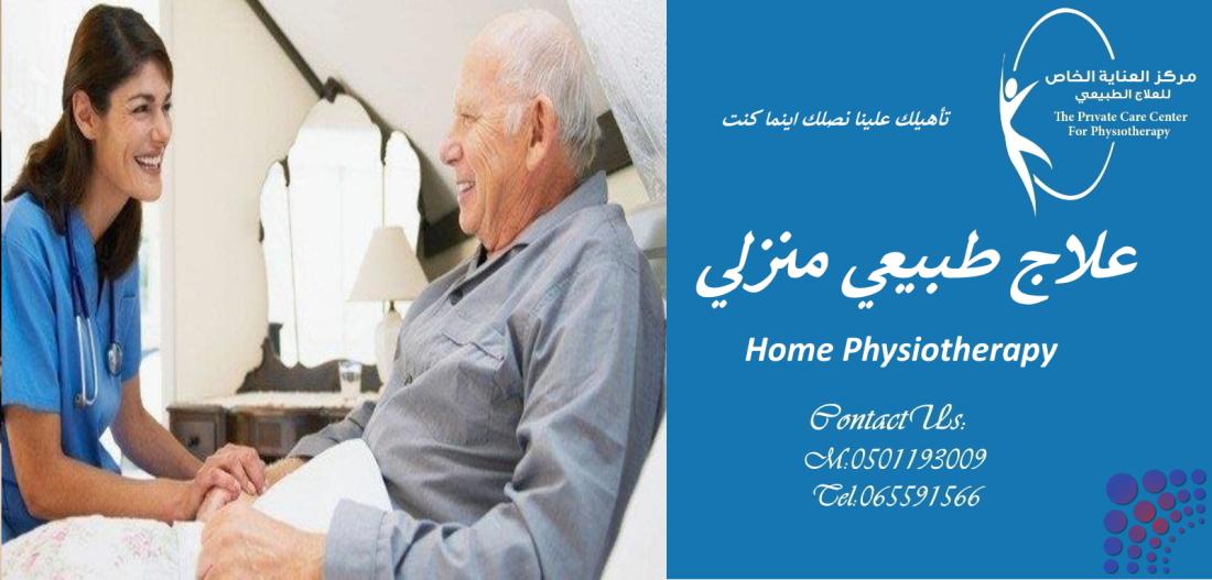 The best home nursing treatment center in Abu Dhabi and Al Ain, Abu ...